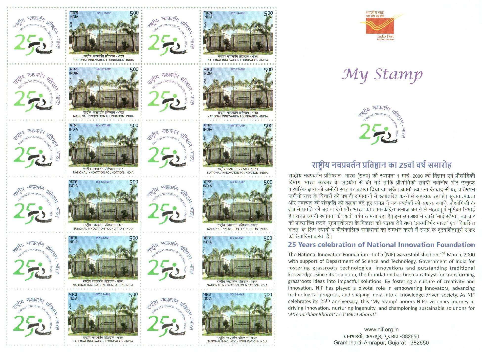 2025 Stamps